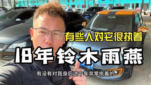 对这台铃木雨燕很执着的朋友可以吆喝一声!!