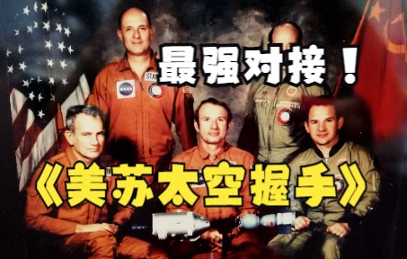 手动对接比自动对接容易,美国登月的阴谋论者该好好看看此视频