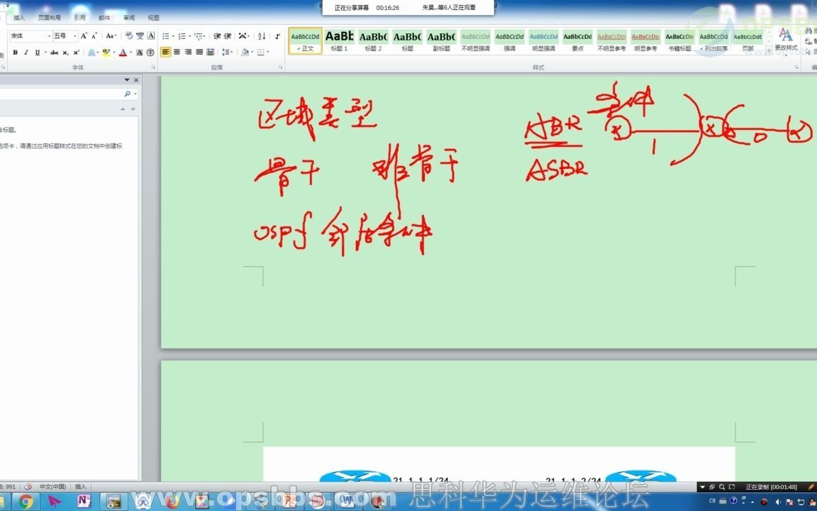 (HCIP)数通路由交换第13课 LSA介绍7