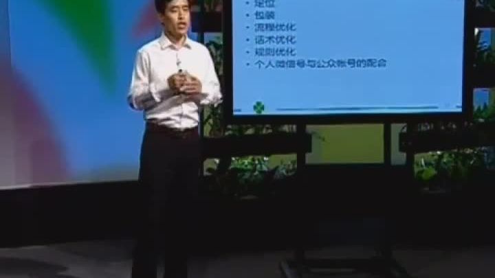 解密微营销:微信大咖群成长关键点