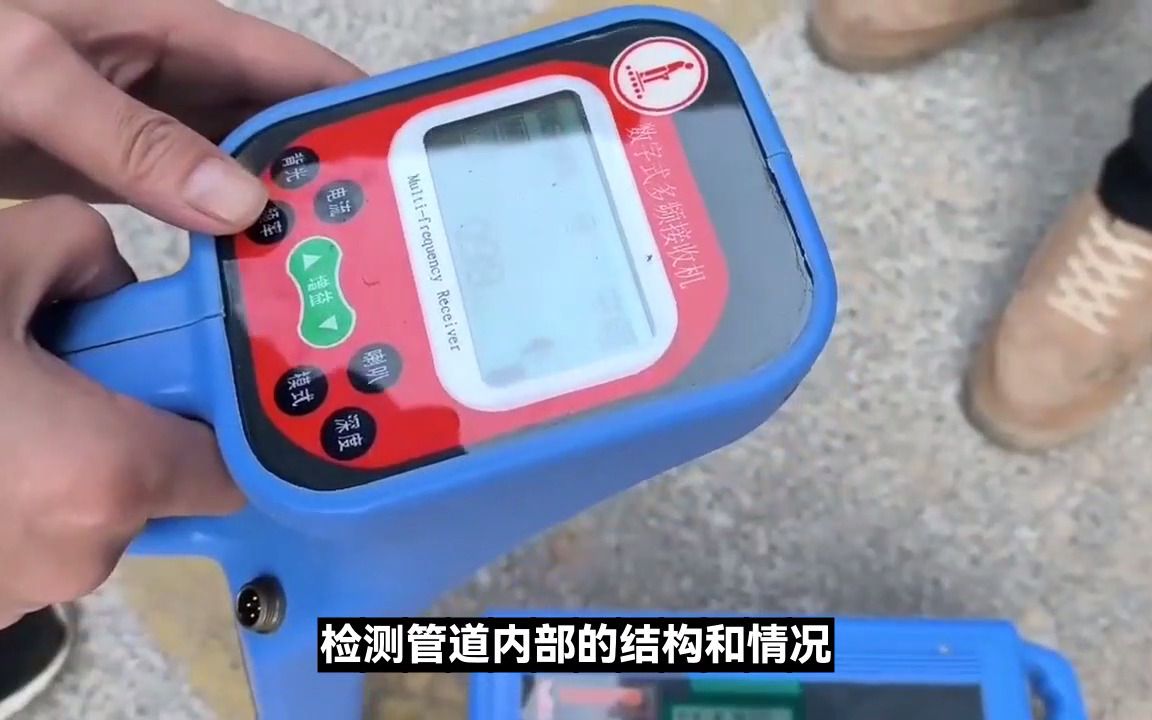 应用于底下金属管线探测的最新技术