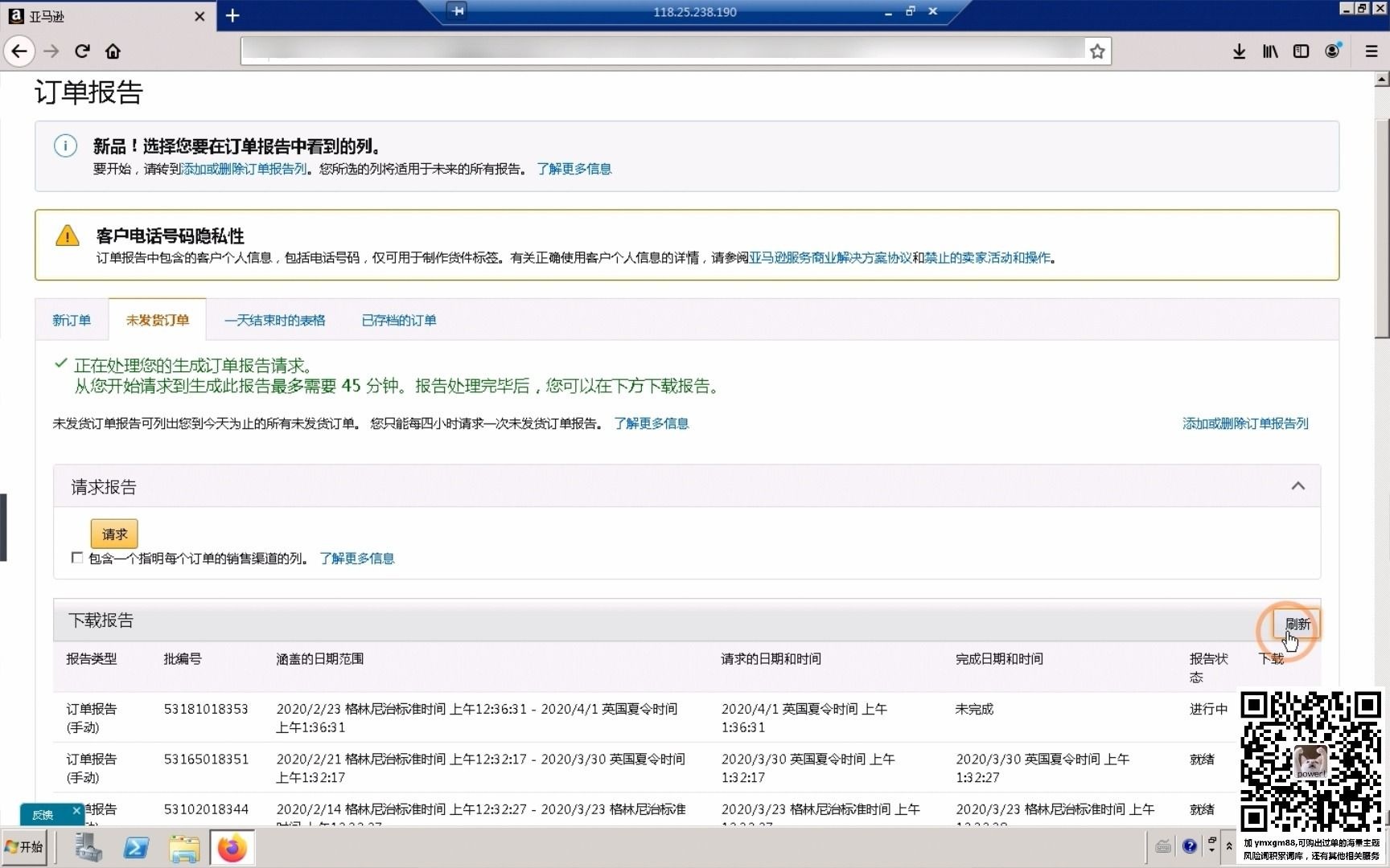 最实战技法,如何操作亚马逊后台页面实操