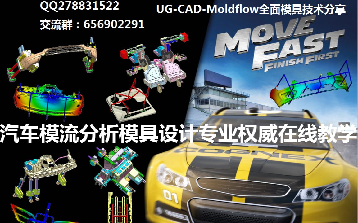 模流分析moldflow1大型汽车门把手模具模流分析的应用分析