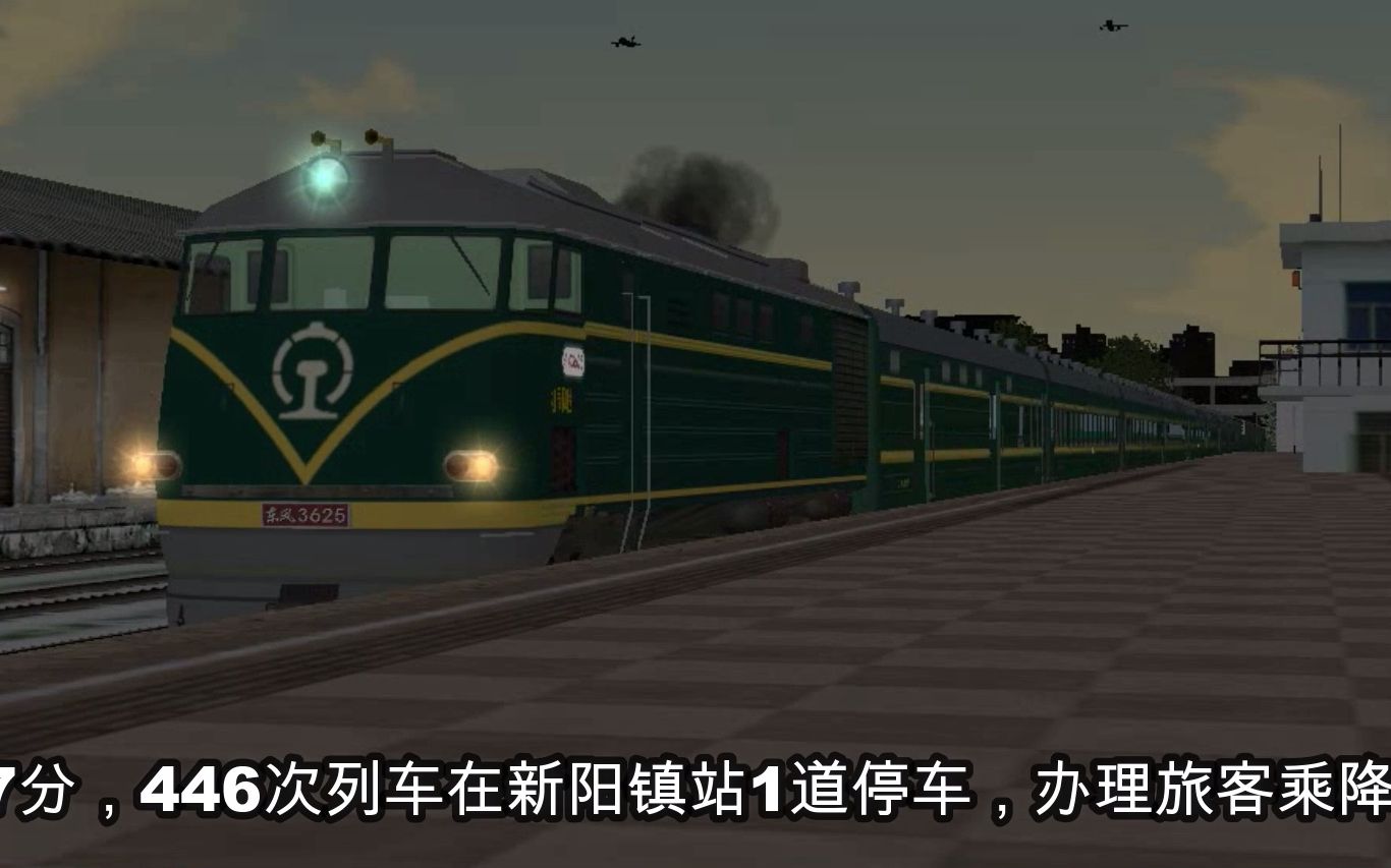 【电脑还原】1982年446次列车脱轨事故