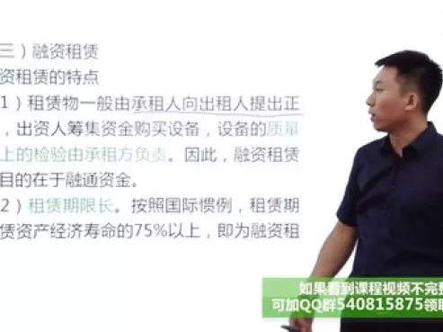 38第二章第十五讲长期筹资的特点和方式