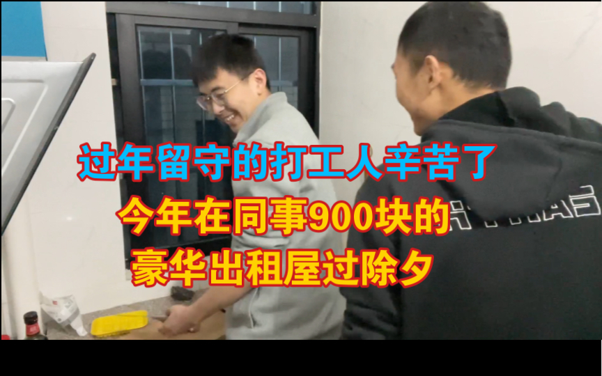 明天除夕了今天还上班,本以为今年一个人过节,结果反转了