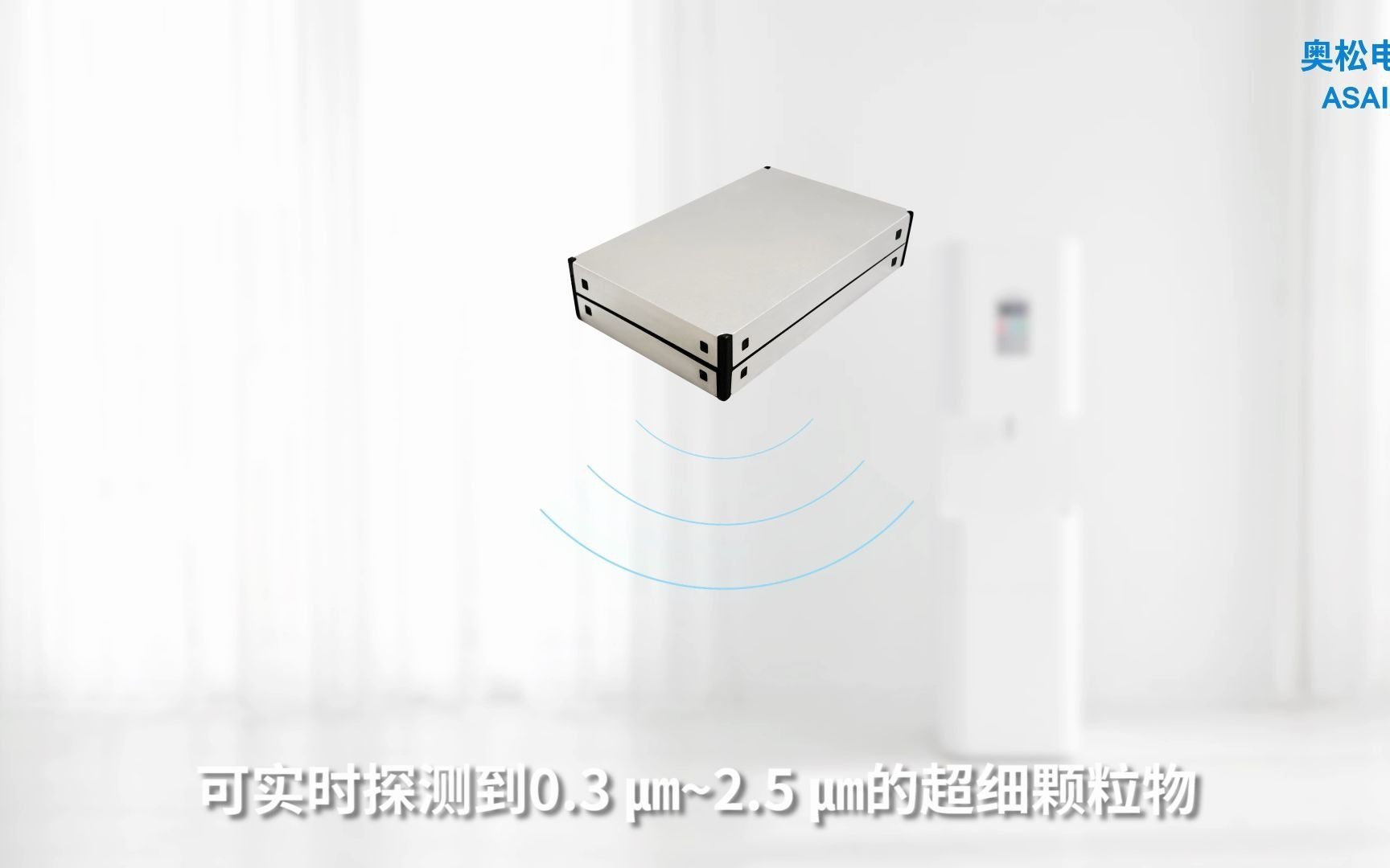 数字式激光颗粒物检测传感器——APM10 有效监测PM2.5