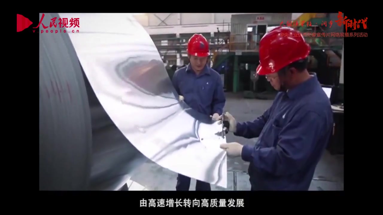 央企2019形象宣传片:中国铝业集团有限公司