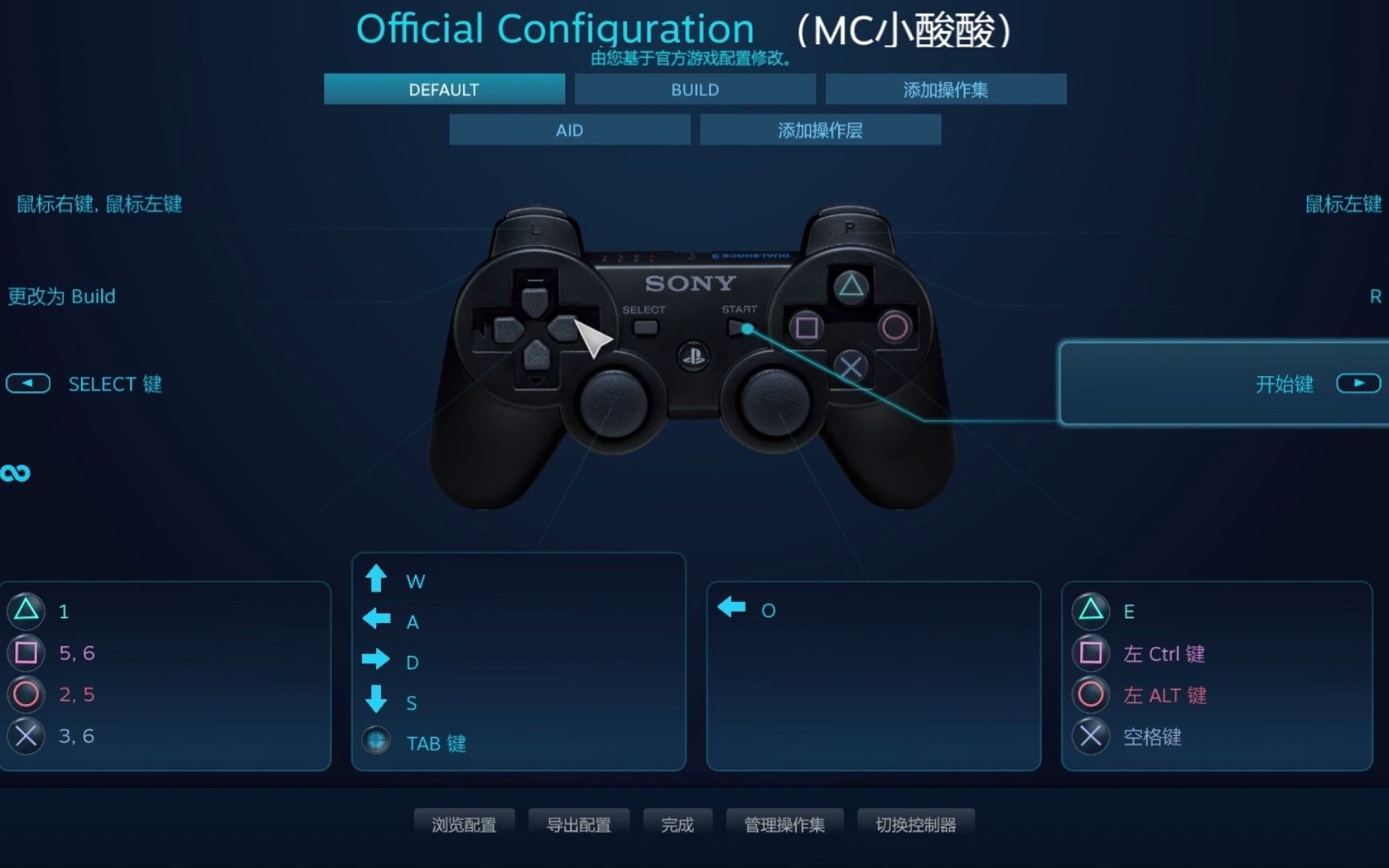 Steam按键映射教学,将手柄映射为键盘鼠标手柄