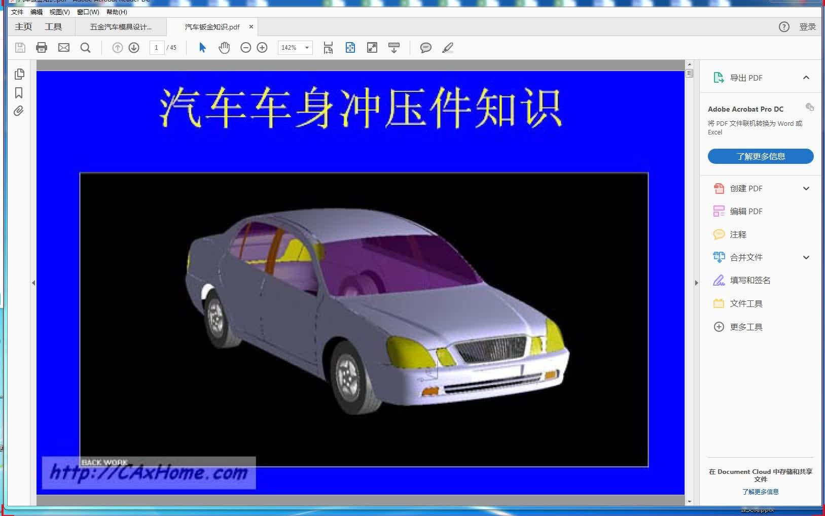 五汽车模具设计-模具行业比较好发展的一行