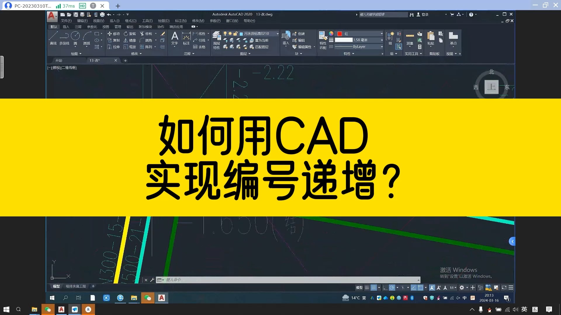 如何用CAD实现编号递增?用这个CAD小工具能快速实现!