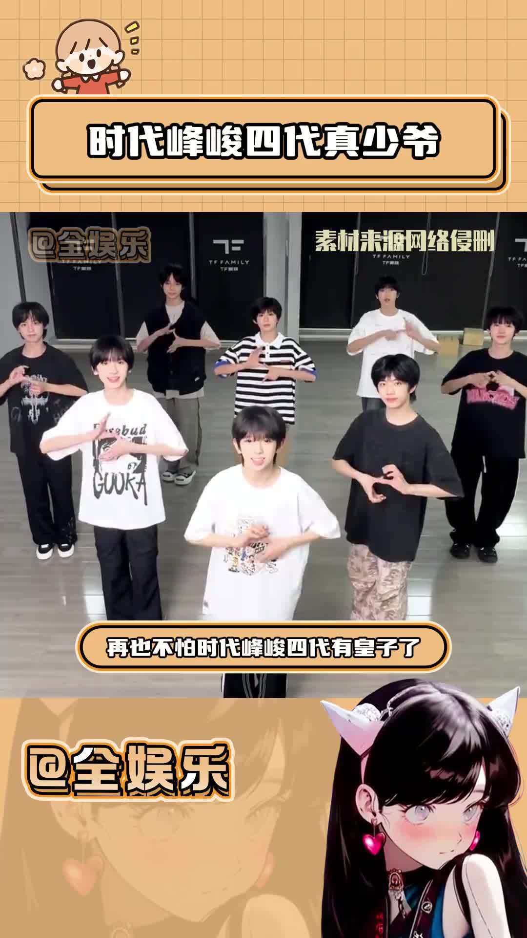 tf家族再也不怕时代峰峻四代有皇子了,这些小孩个个都是真皇子