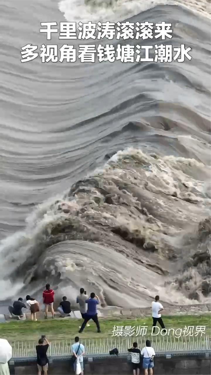 壮观!多视角看钱塘江大潮,海浪汹涌,气势如虹