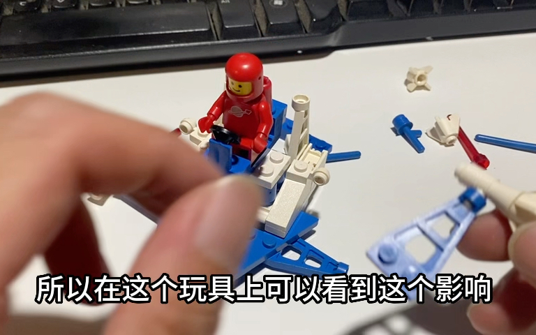 乐高积木玩具太空飞船 6846