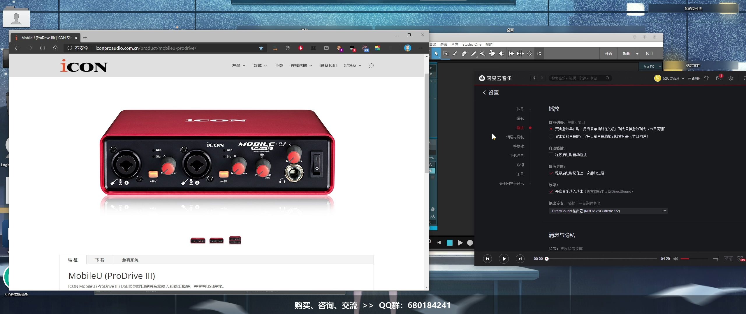 艾肯Mobile-U ProDrive III声卡评测