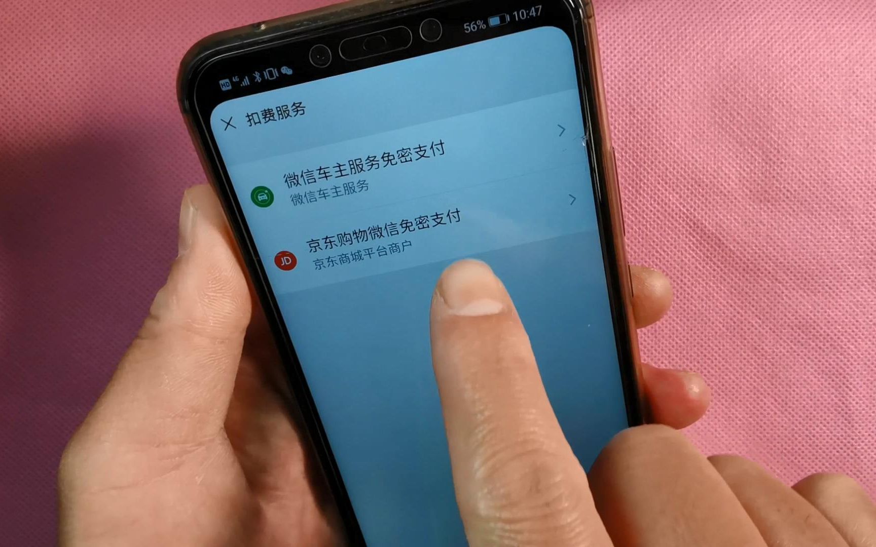 微信绑定零钱和银行卡,自动扣费原因找到了,这个开关一定要关掉