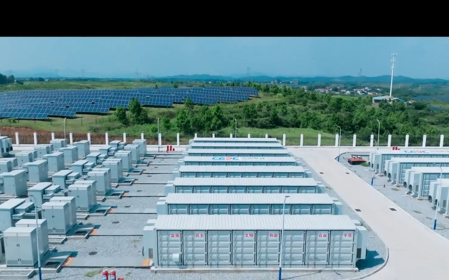 大型储能企业宣传片