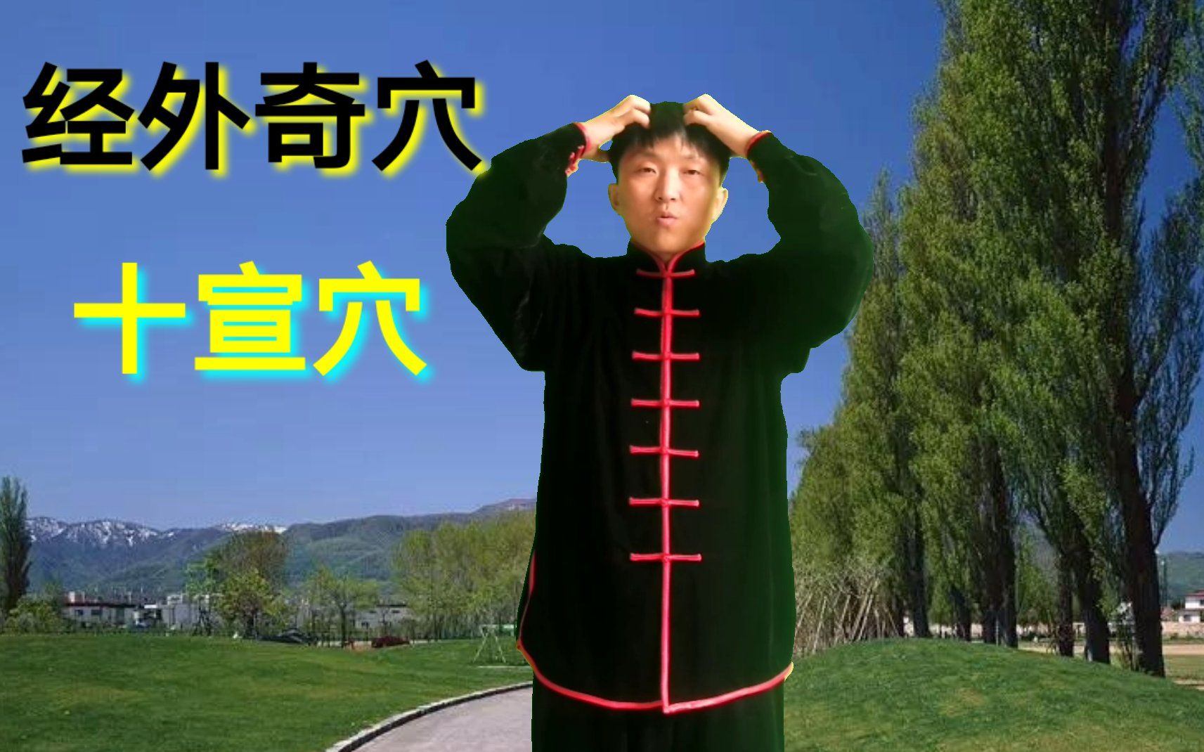 经外奇穴之——十宣穴,具有开窍醒神的作用,上课迷糊的时候掐一掐