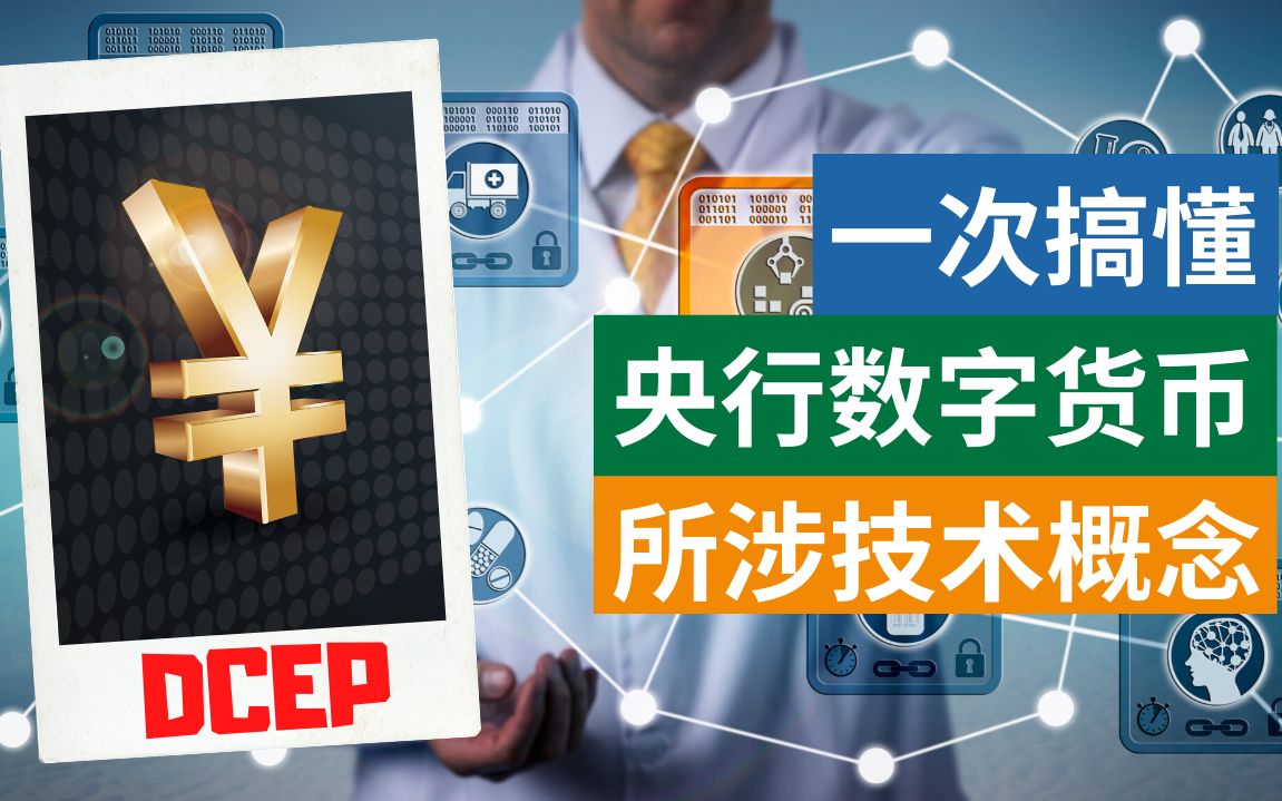 ...| 什么是数字货币, 比特币, 区块链, 点对点网络, 拜占庭将军问题 | 纯...
