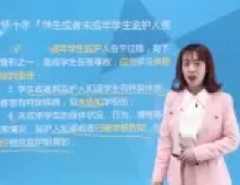 第二章 教育法律法规 《学生伤害事故处理办法》