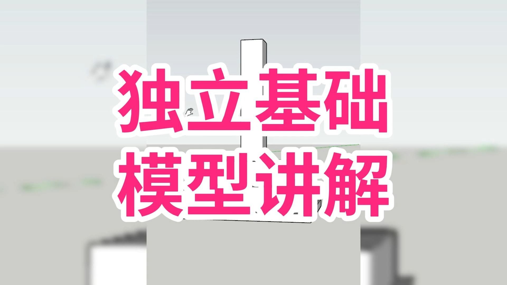 新手如何学建筑识图/土建识图基础知识/零基础土建识图/广联达GTJ...