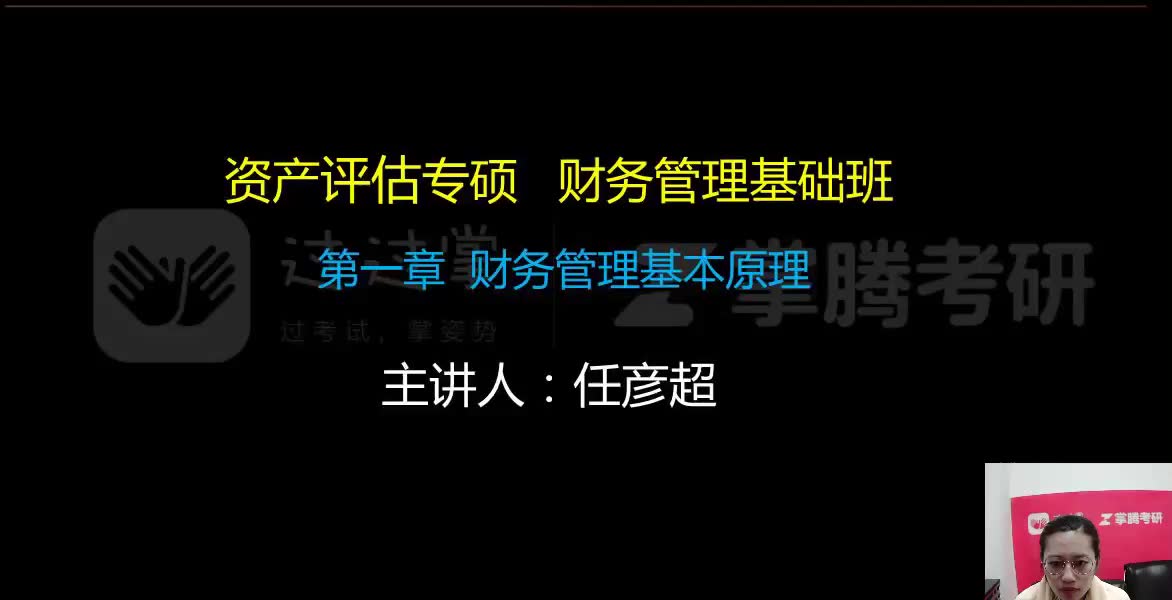2023资产评估考研复习资料财务管理强化阶+资产评估强化阶
