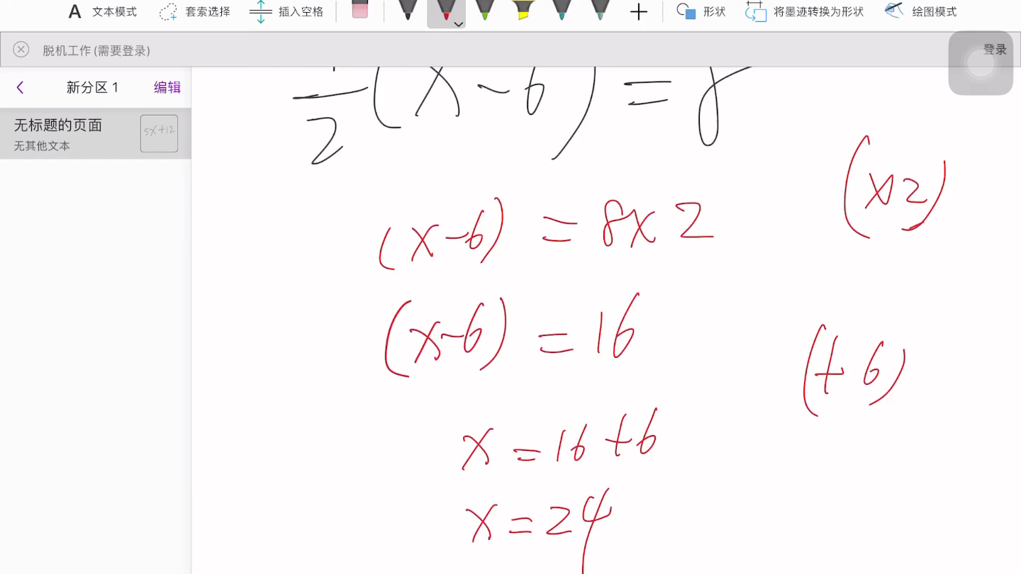 小学6年级毕业考解方程