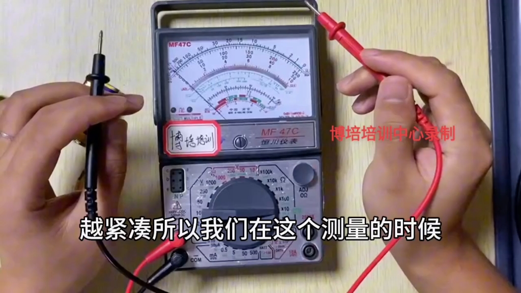 老师傅喜欢用的指针式万用表