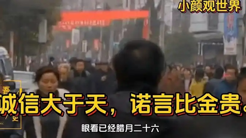 一个农民工生命的背后为了《诚信大于天,诺言比金贵》