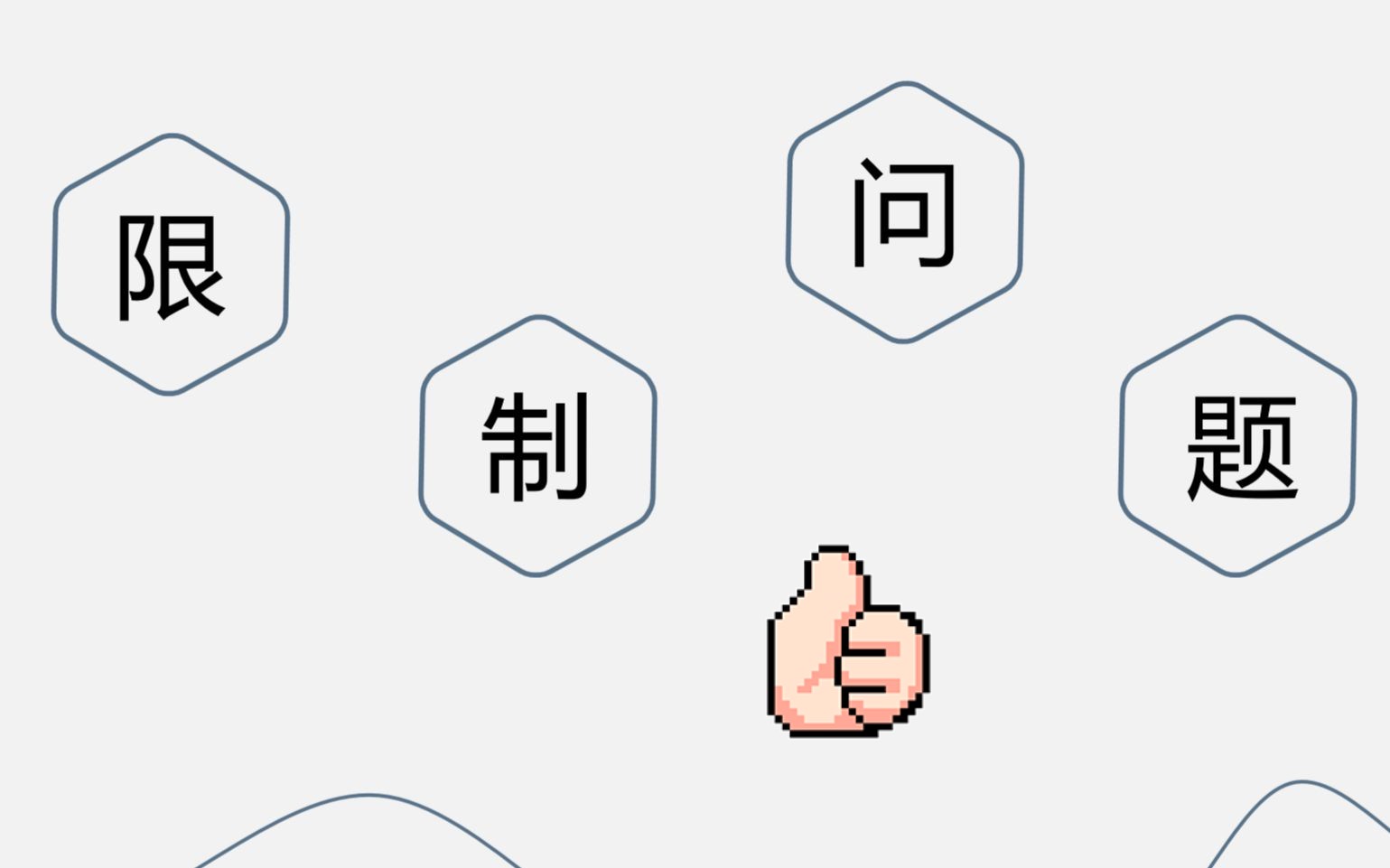 微信加好友功能被限制怎么解开?