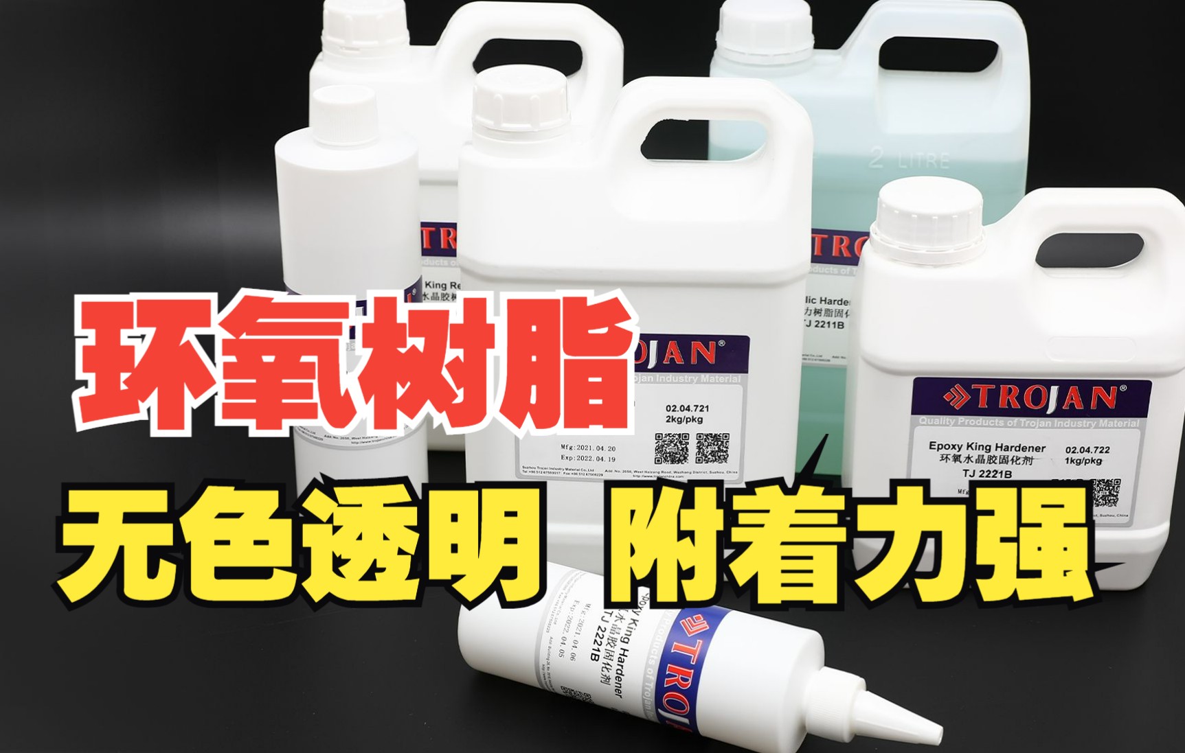 特鲁利金相冷镶嵌 快速固化环氧树脂 实验室制样冷镶切片剂