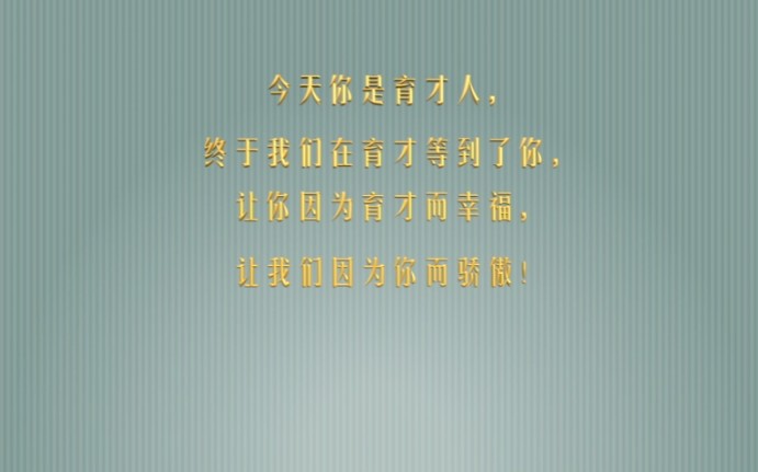 2019级录取通知书颁发仪式