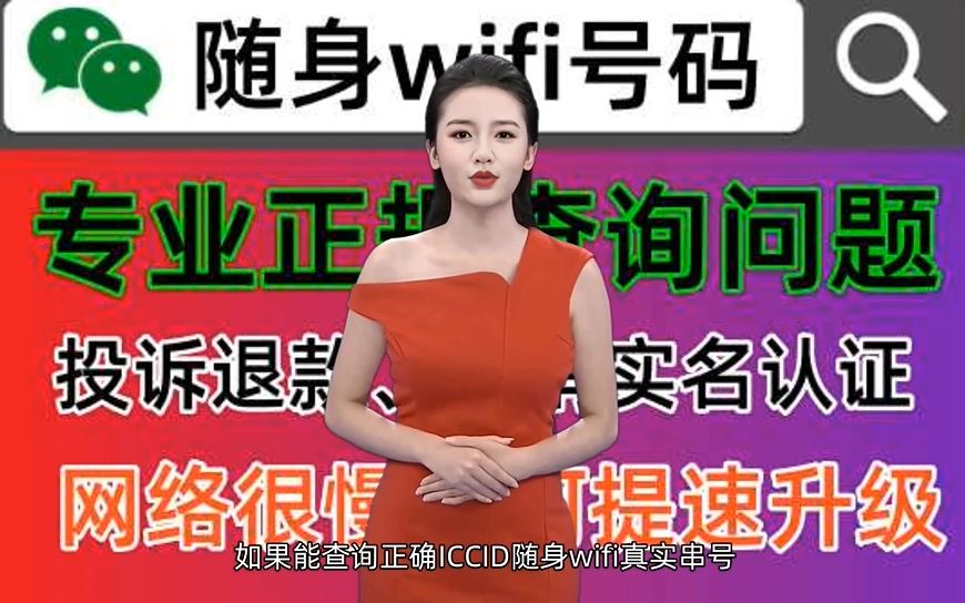 随身wifi如何查询正规方法,不管在网上哪里购买,都可以通过这个方法...