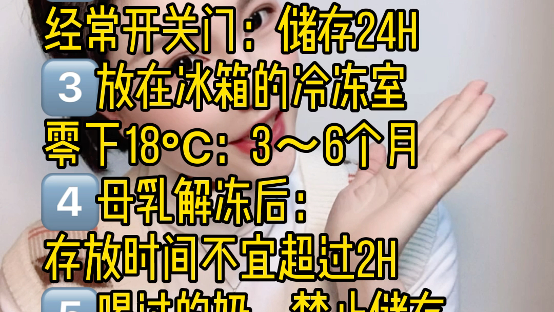 如何正确使用储奶袋以及储存时间