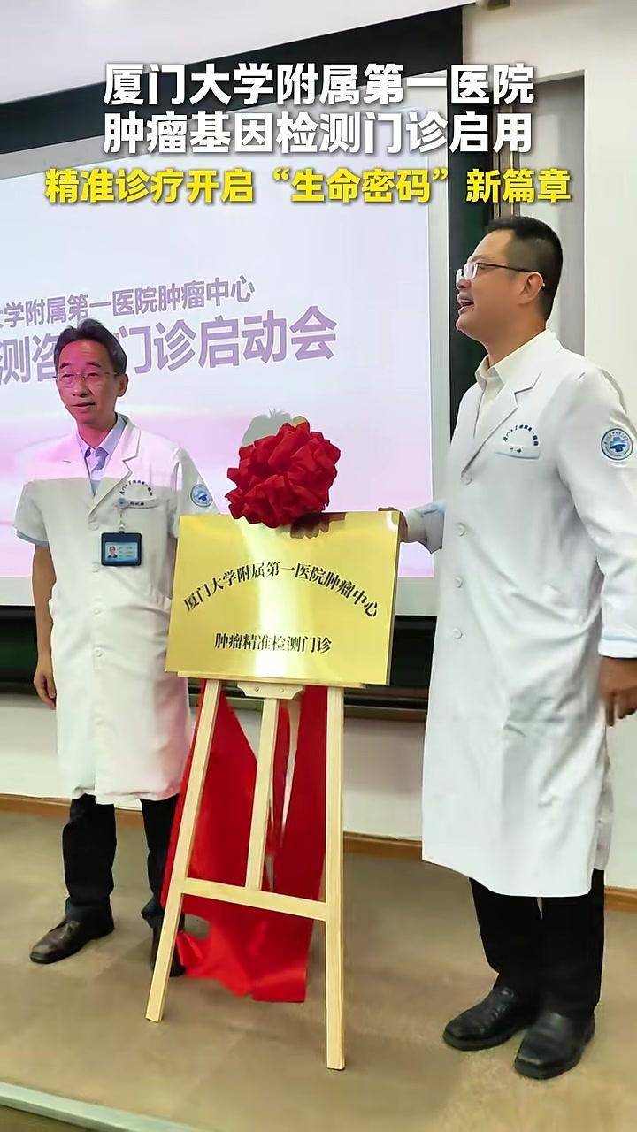 ...厦门市公立医院改革与高质量发展示范项目"落地实施的重要举措之一...