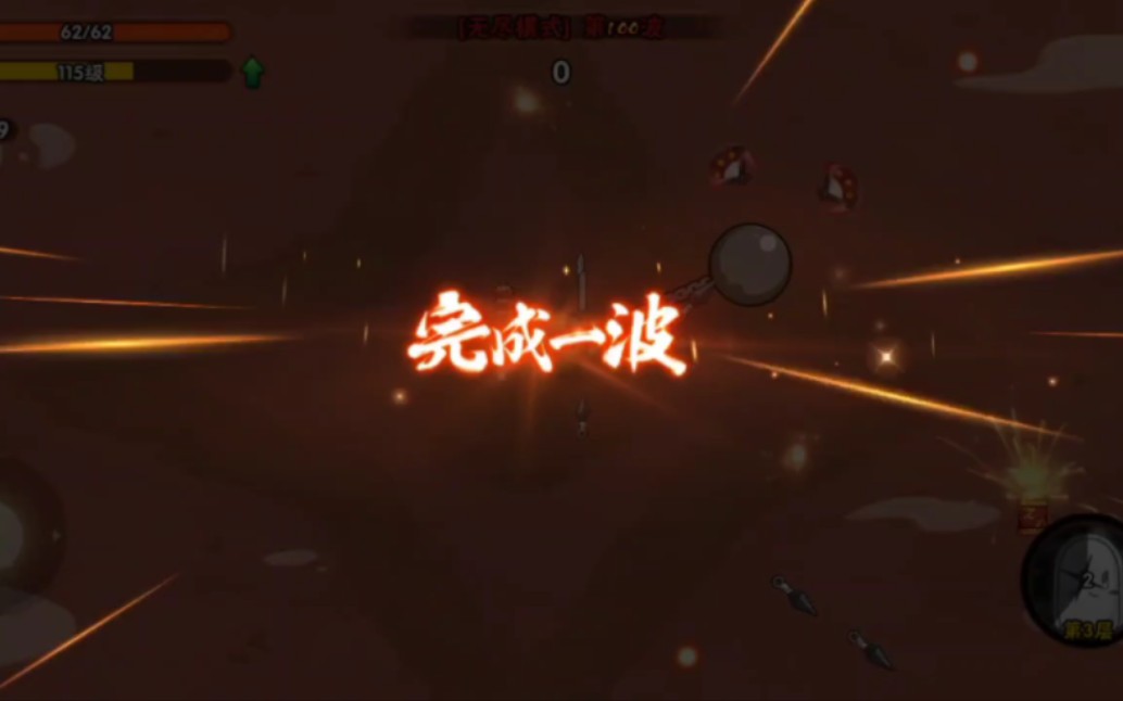 火影忍者瑞兽大作战无尽模式第100波达成!_火影忍者手游