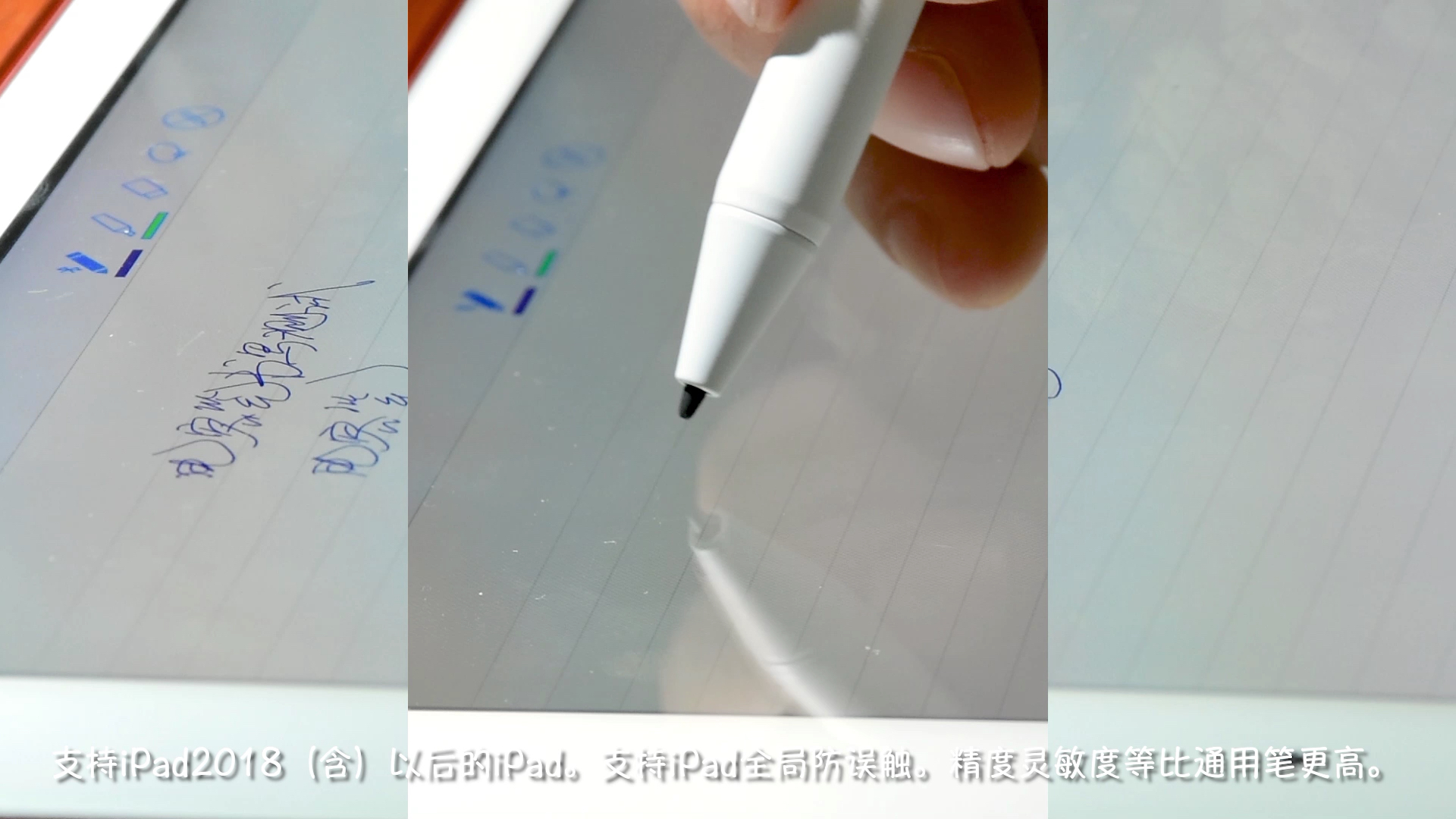 新型ipad笔演示防误触功能