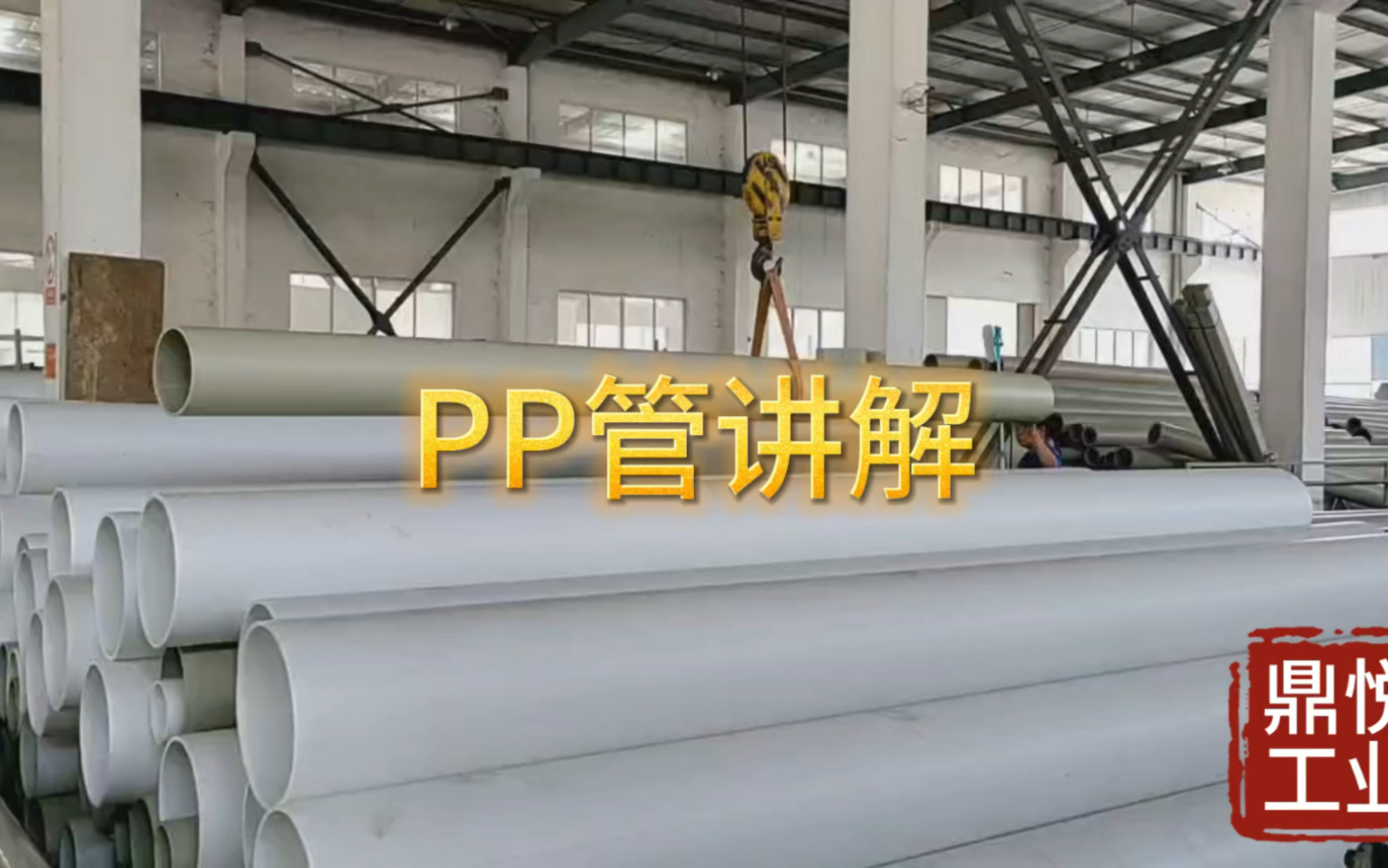 PP工业级管材,化工管道