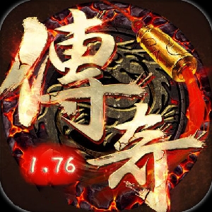 传奇最后一片净土 