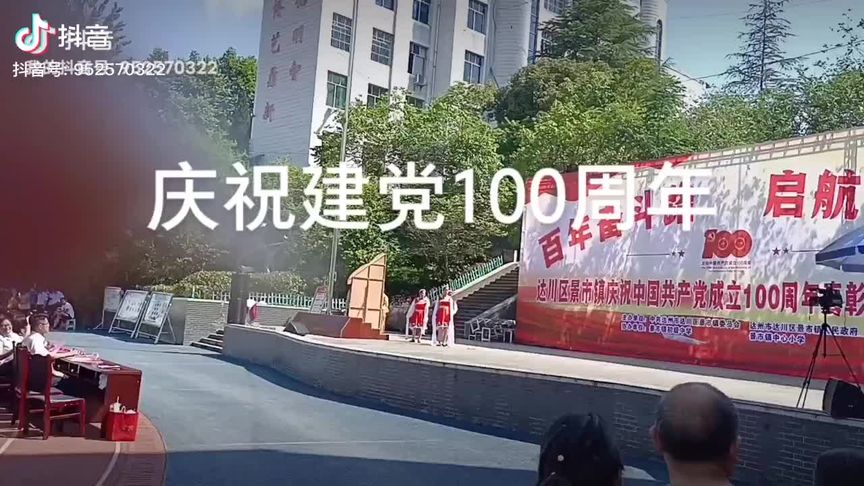 庆祝建党100周年表彰大会