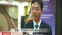 云聚合外贸综合服务平台上线启用 云南新闻联播 20160713