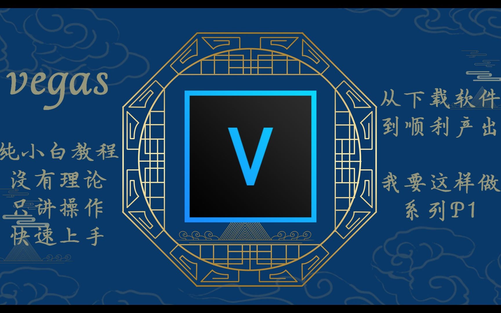 ...izotope×mediacoder教程|没有理论只有如何操作|辅助软件快速使用P1