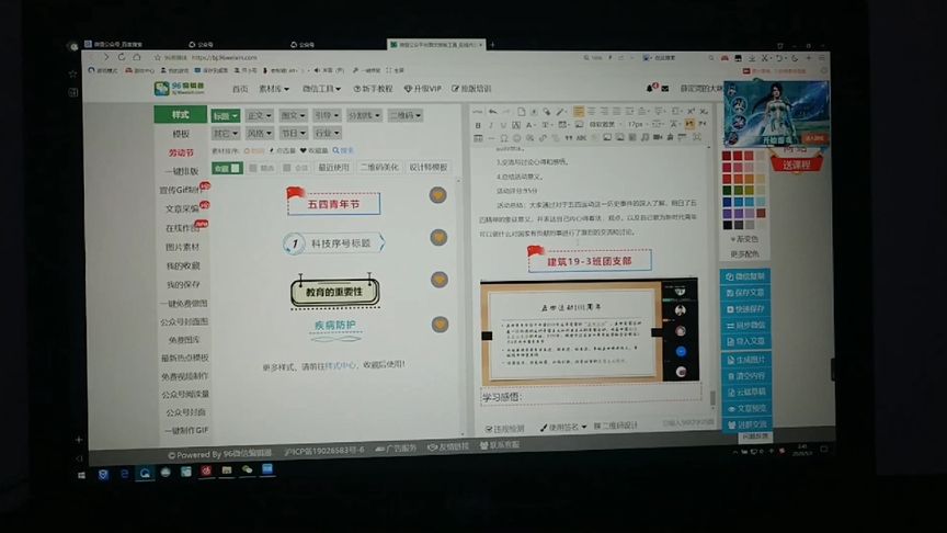 小方vlog19|公众号编辑教程之下篇