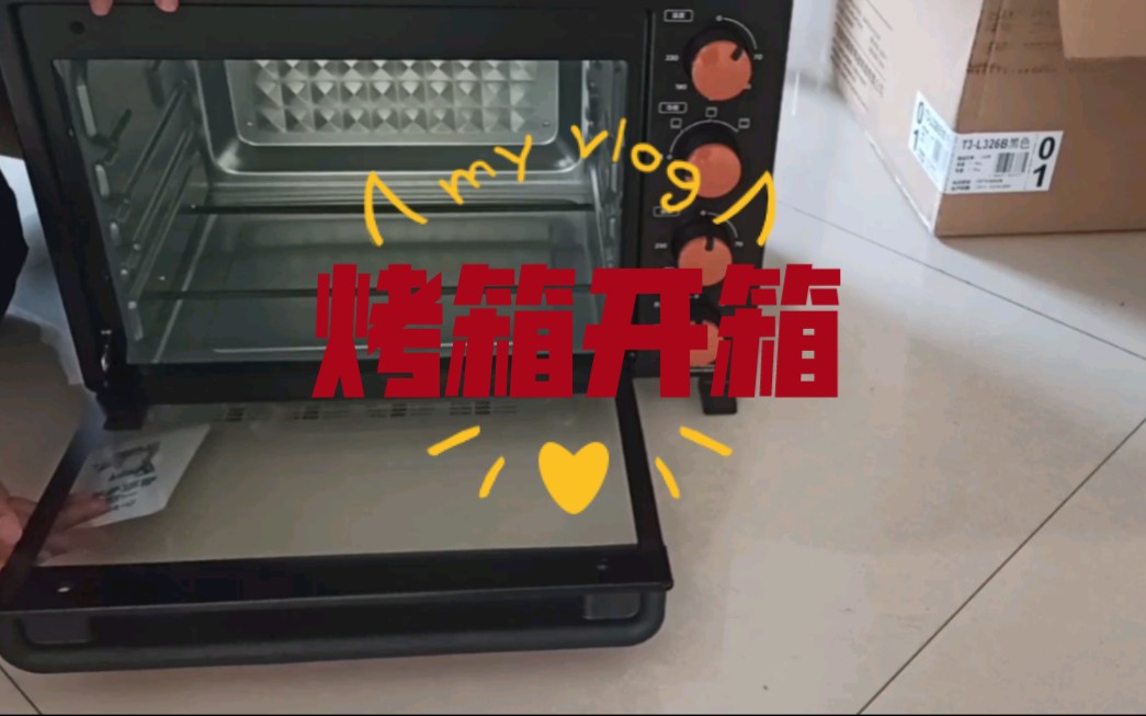 美的烤箱开箱,烤箱美食第一步,当然是蛋挞啦!