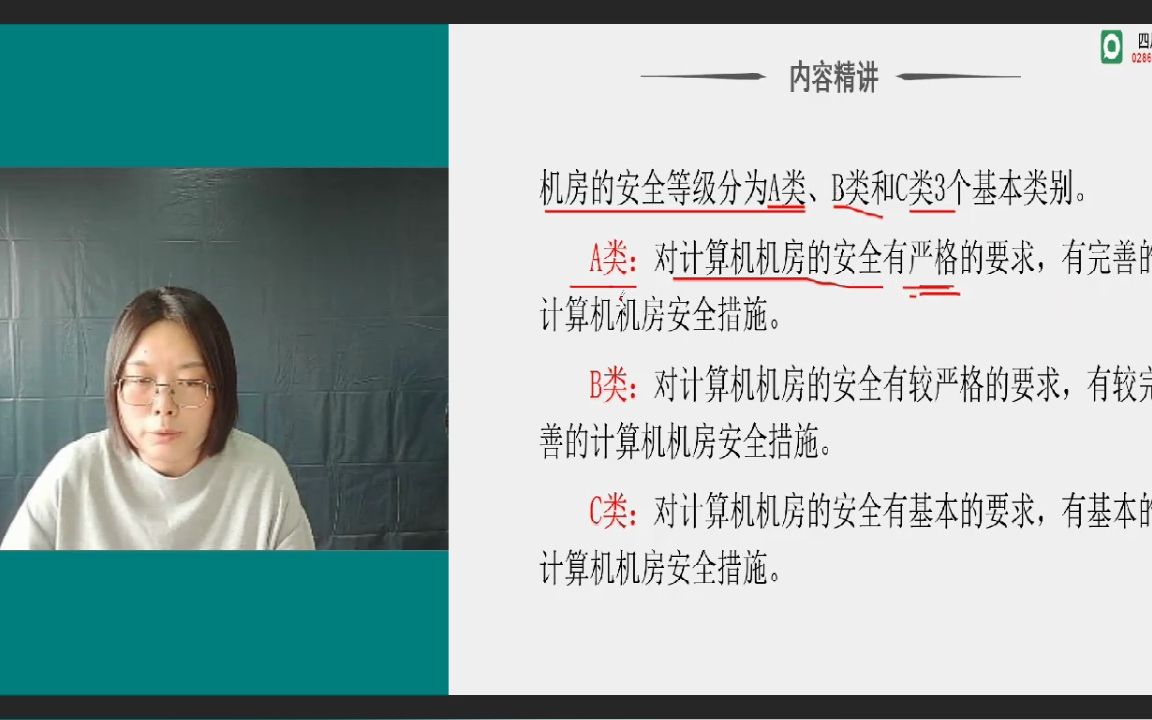 四川自考本科网络工程专业统考科目04751《计算机网络安全》全套精...