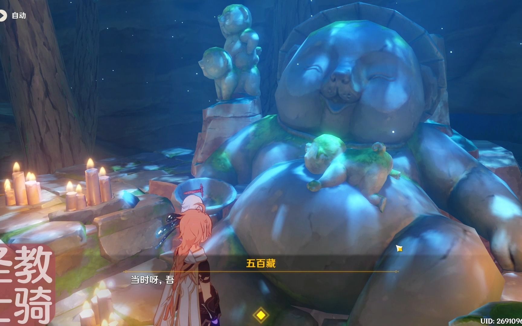 【原神】神樱大祓-祓行