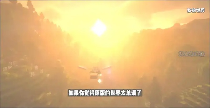 我的世界:三个生存实用的地形生成模组推荐