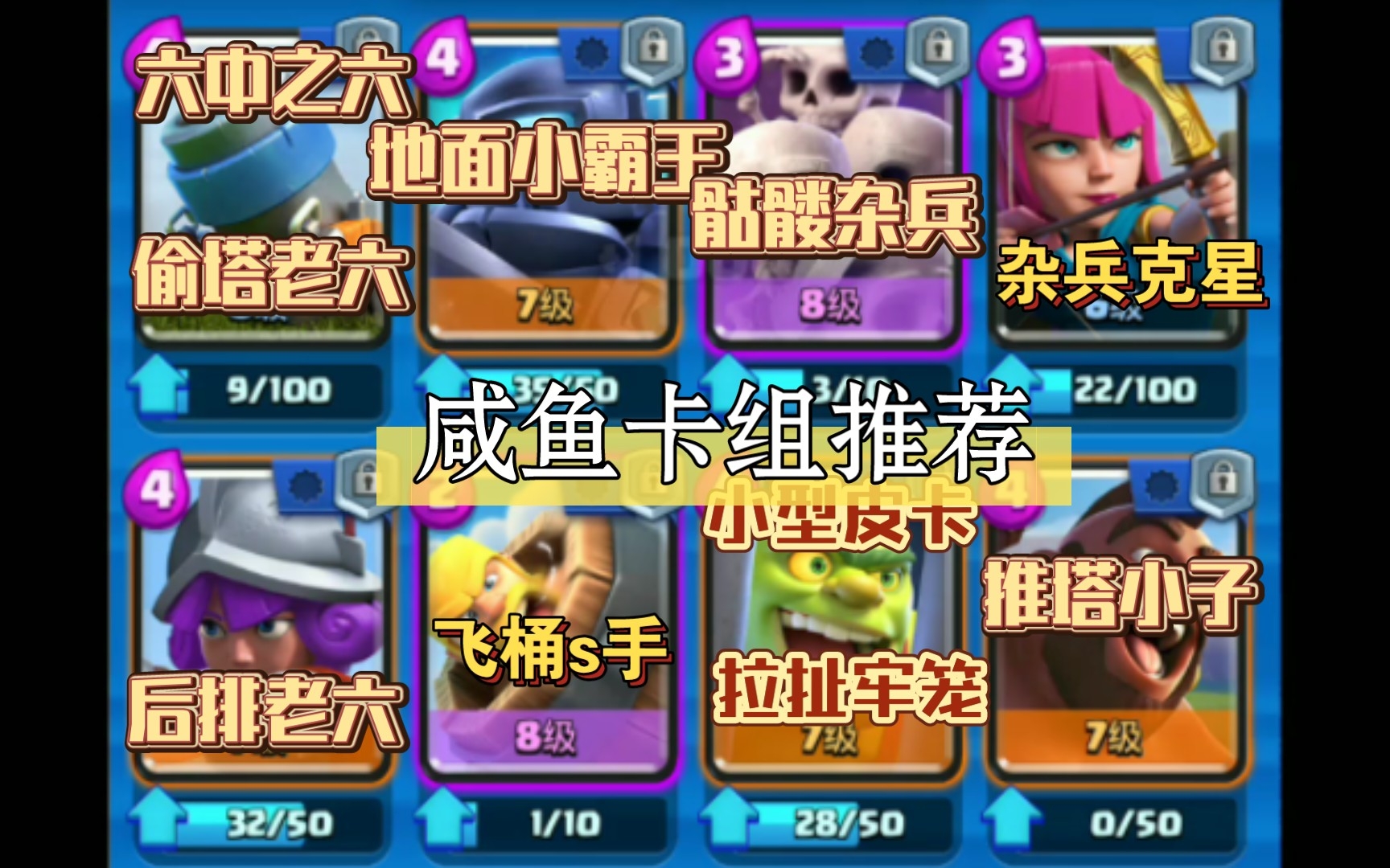 皇室战争1600卡组推荐