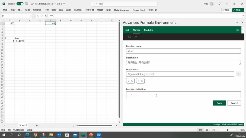 这个悄无声息的更新简直太强大了!再也不用害怕写Excel长公式了