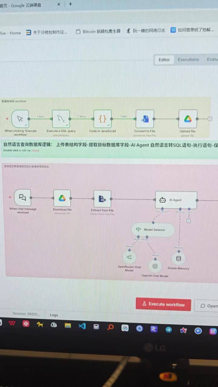 ...n8n配合大语言模型让各个岗位提取数据更加便利快捷有效 #数字造梦...